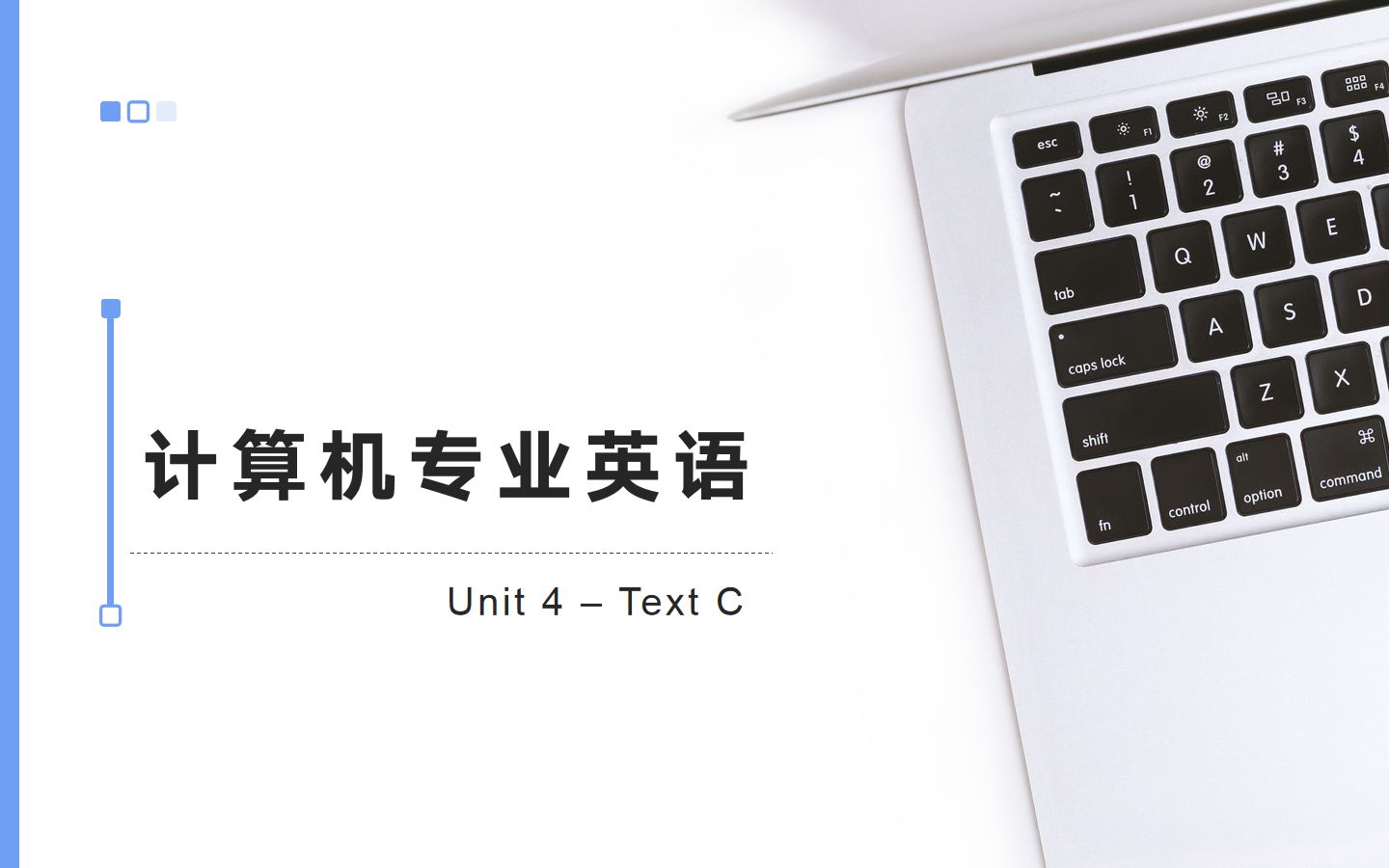 [计算机专业英语 主编 覃小立] Unit 4_Text C 课文