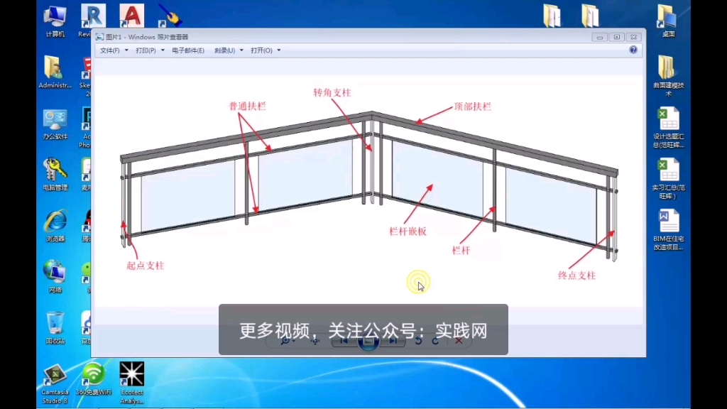 自建房设计与分析21-阳台栏杆扶手