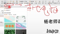 WPS2019演示文稿视频PPT零基础教程 第23集 插入图片