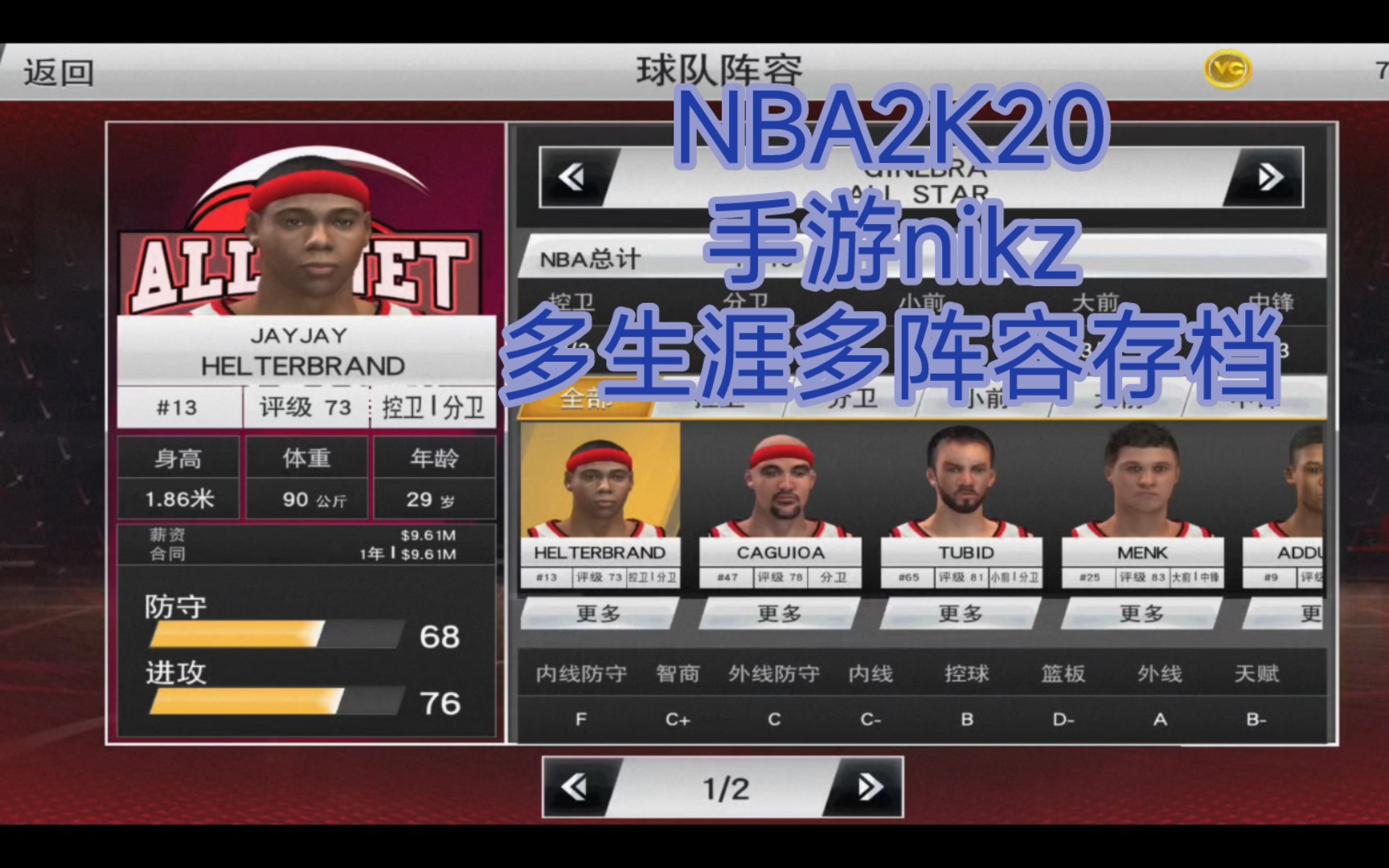 ☞关住后三连丝信我得存挡,安卓6-13直装☞♞NBA2K20手游nikz多...