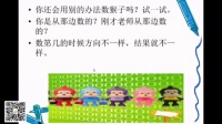 一年级数学——第五单元认识几和第几