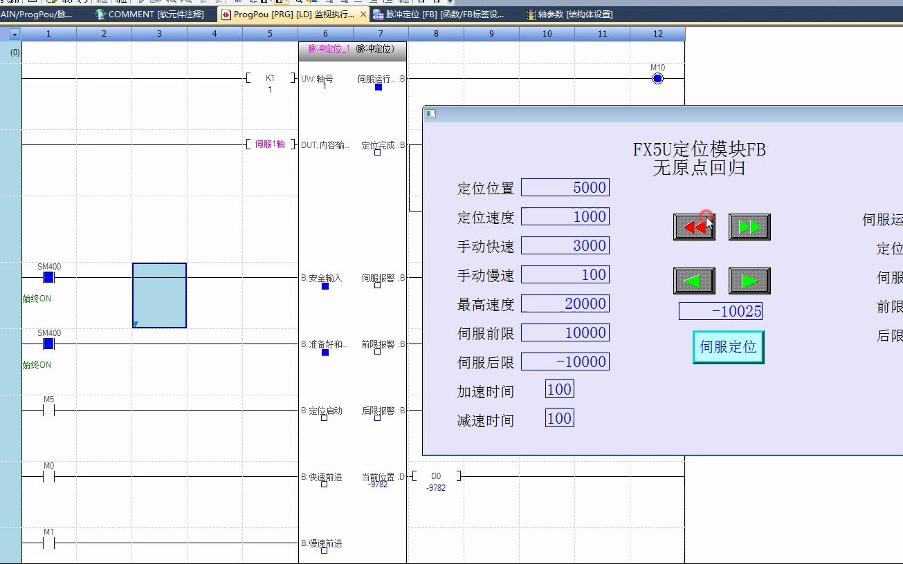 FX5U定位模块FB(无原点回归)