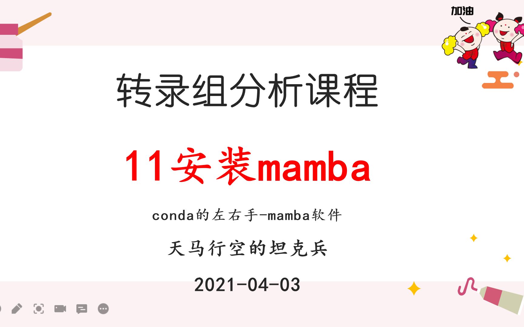 ...安装其他软件却报错_could not open file for download (上)20210403