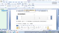 vba实现word表格批量操作