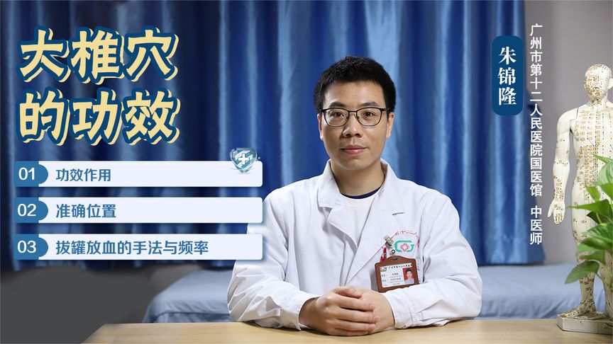 大椎穴是一个十字路口,每日坚持按摩,可活血通络、祛毒美颜
