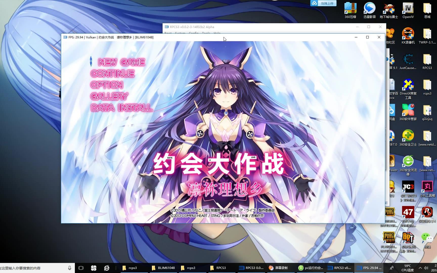 解决PS3模拟器约会大作战黑屏或者无法操作问题