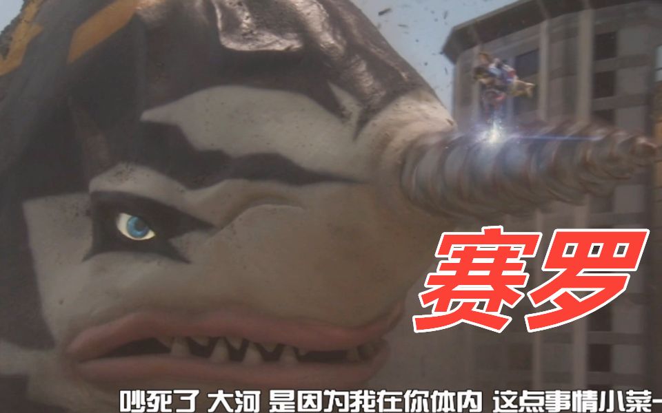 (奥特曼)历代古维拉死亡合集