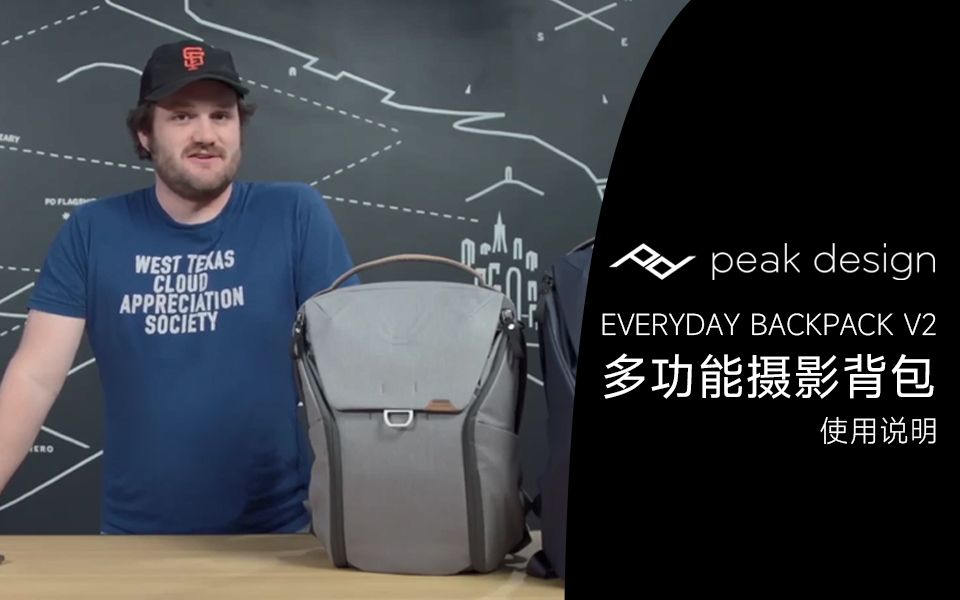 30分钟带你全方位了解Everyday Backpack V2多功能摄影背包
