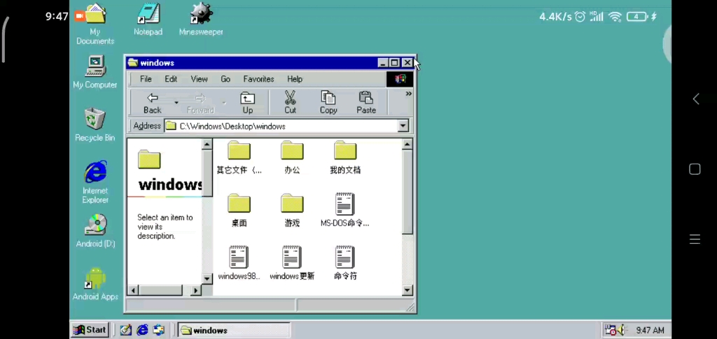 windows98模拟器,这两个文件夹弄了好久,制作不易,给个三连吧。