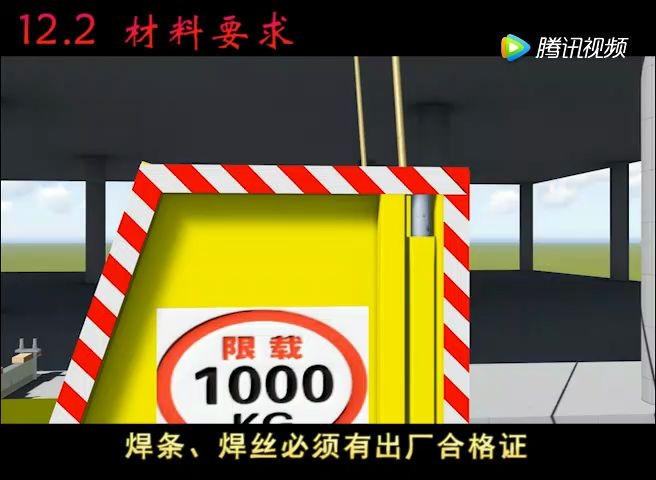 施工动画演示,工具式型钢悬挑卸料平台搭设演示!