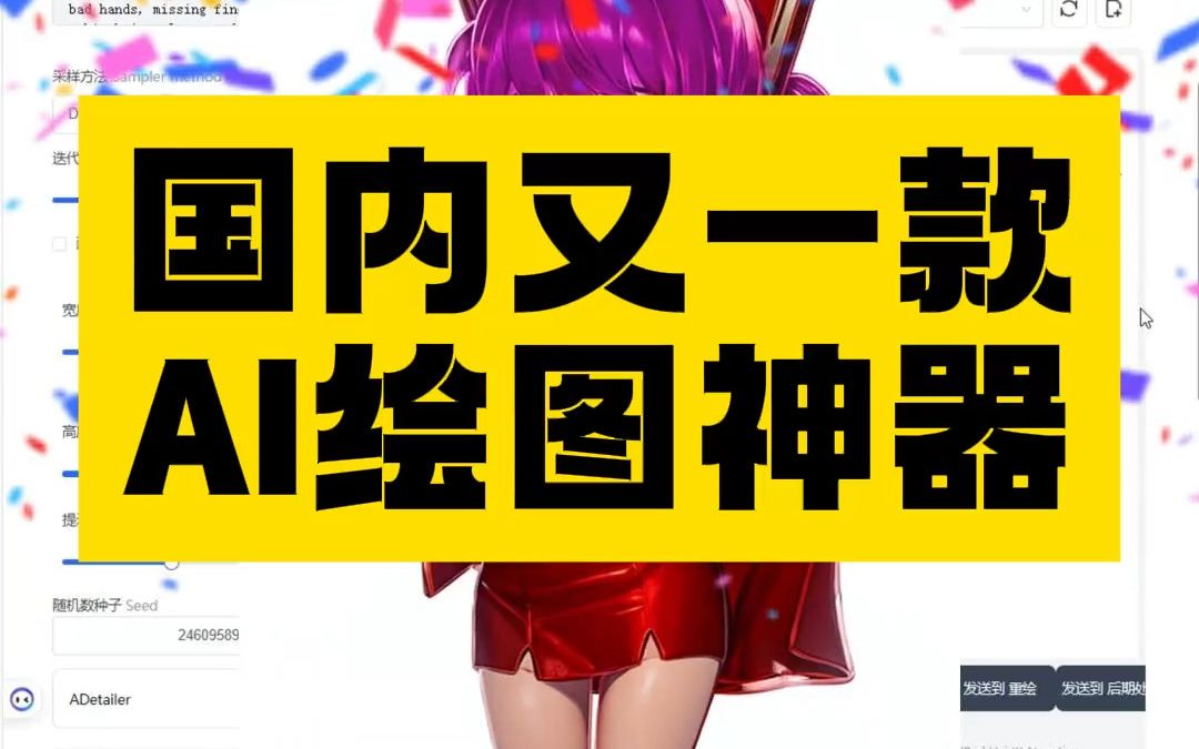 【AI画画教程】MJ要联网,SD跑不动?来看这个免费在线画图工具!