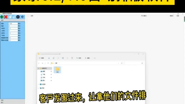 蒙泰6.1自动排版软件,自动批量排版JPG图片,自动拼版打印,自动生成...