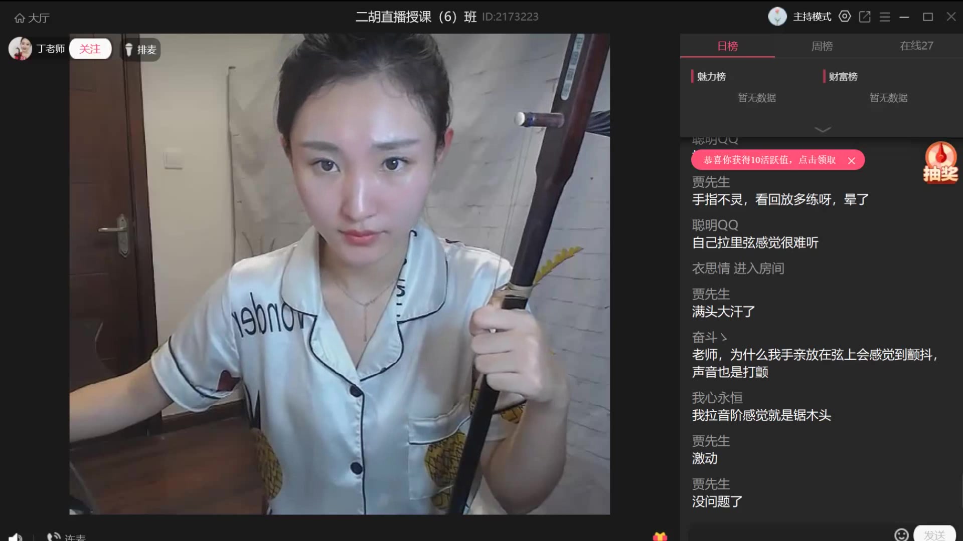 左手按弦练习讲解和示范 二胡调音器 二胡技法