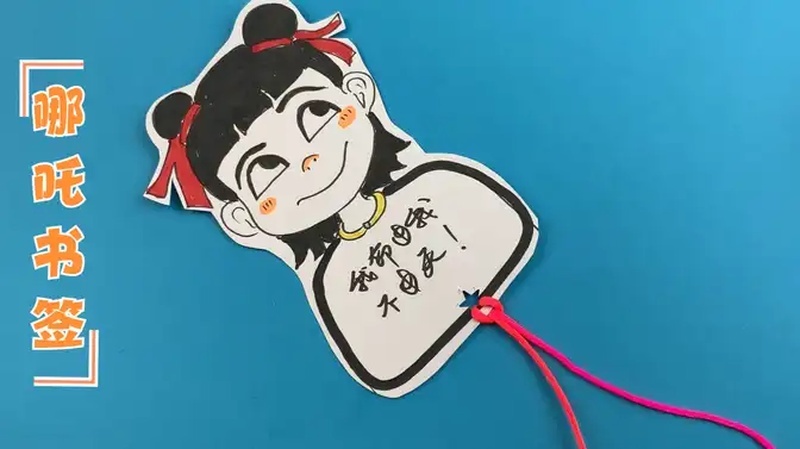 哪吒书签怎么画简单又漂亮,绘画"我命由我不由天"哪吒书签