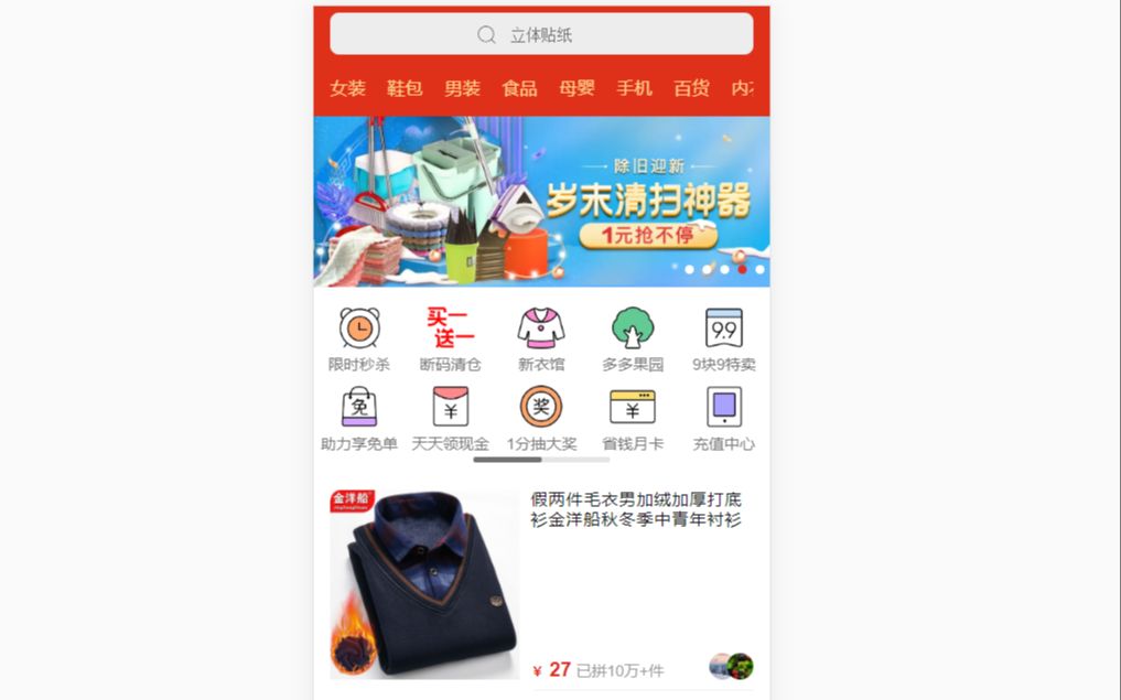 2020年最新vue教程 实战开发拼多多手机app