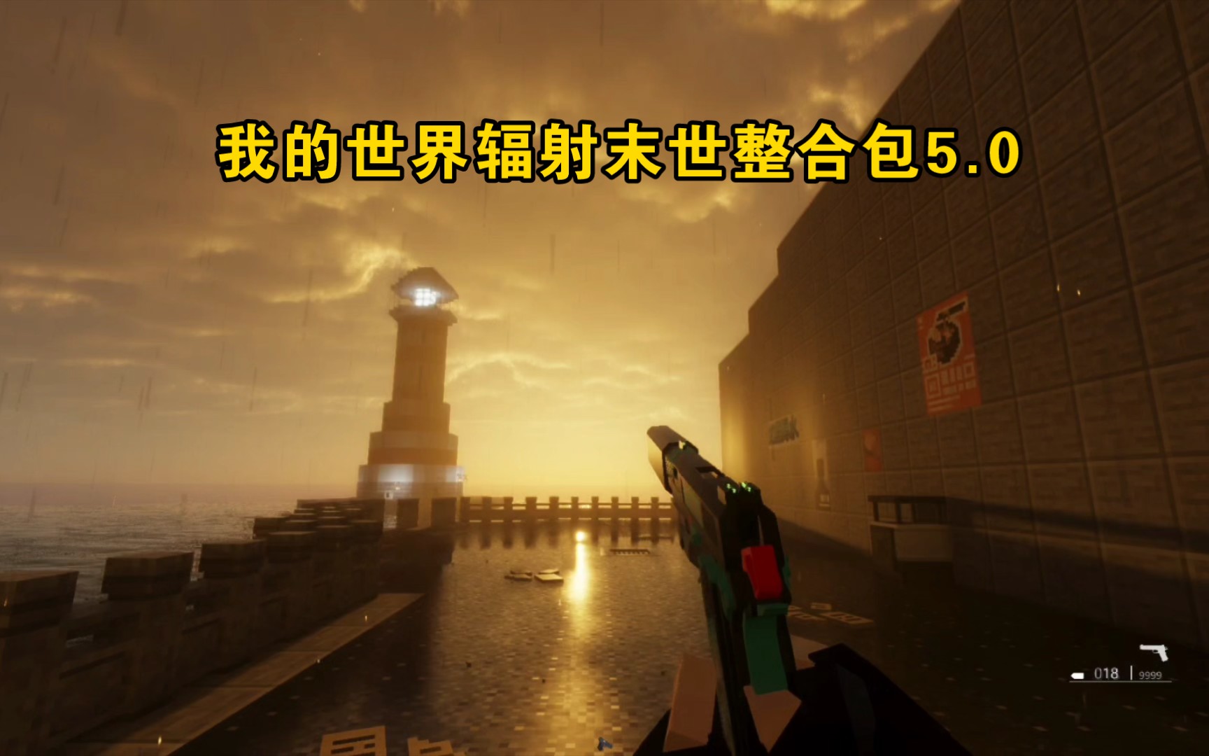 我的世界《辐射新世纪》5.0末世整合包正式版免费发布_哔哩哔哩...