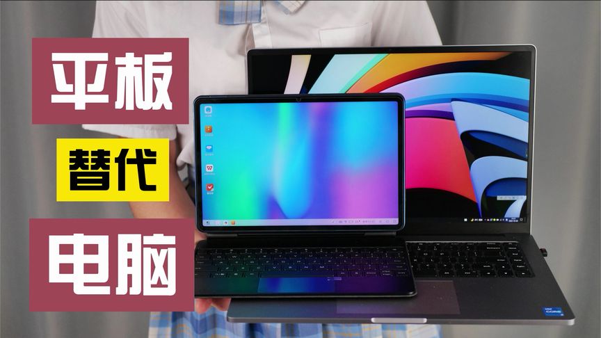 笔记本电脑将成为鸡肋?平板加配件模式兴起,或真能称霸移动办公