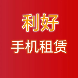 小麦U租-邓 