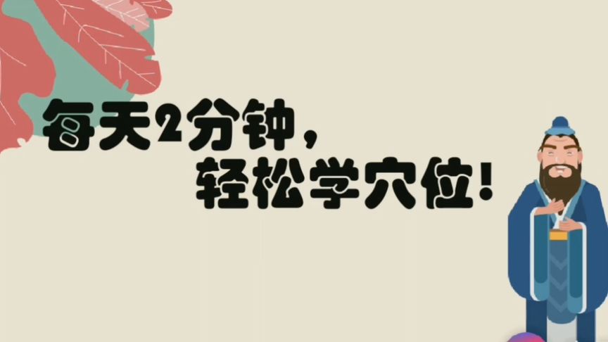 外感、头痛、牙痛,找到【合谷穴】,按一按很快缓解!