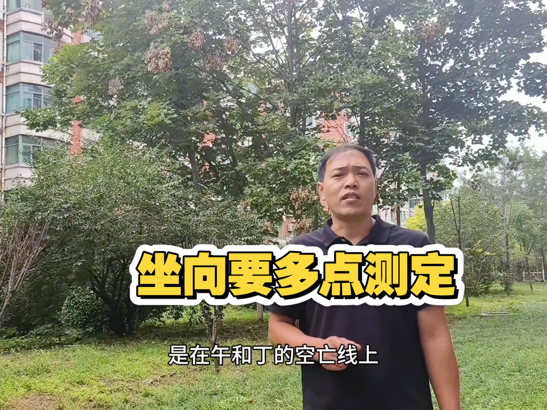 李宸钧山水,根据户型选择不同的纳气,坐向不同灶水定位不同