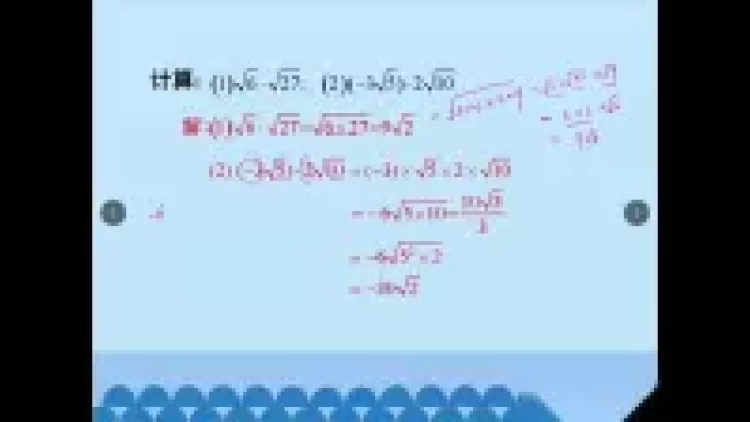 八年级下二次根式计算