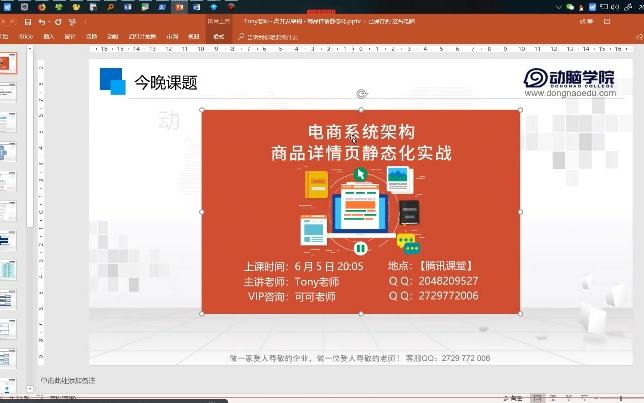 电商系统架构如何实现商品详情页静态化实战