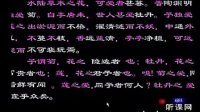 爱莲说 教学片段(中学语文信息化教学设计指导案例)