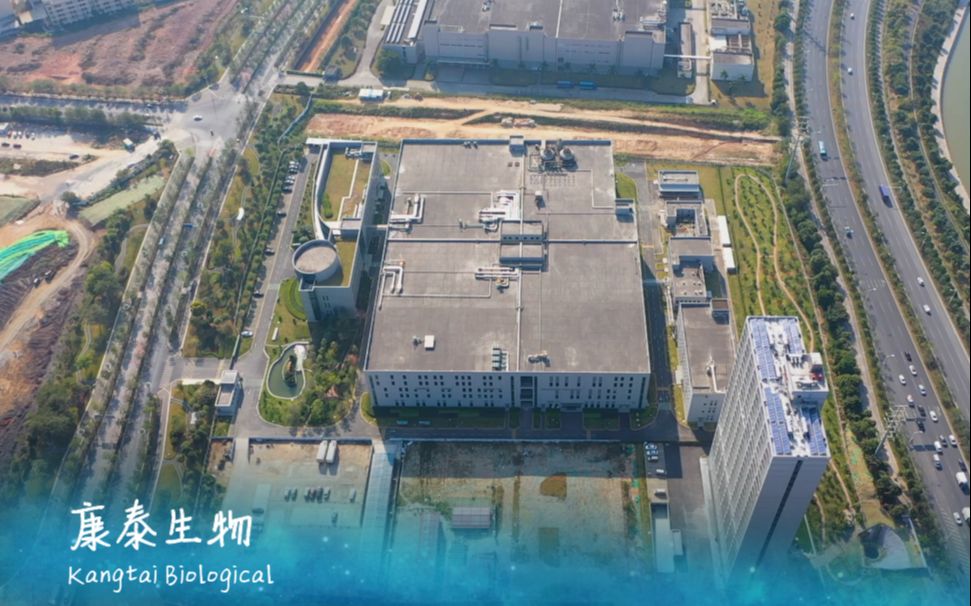 康泰生物(深圳市光明区)- 市值超500亿的人用疫苗生产企业