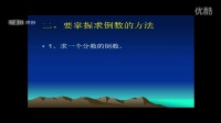微课大赛优秀作品 小学六年级数学倒数1