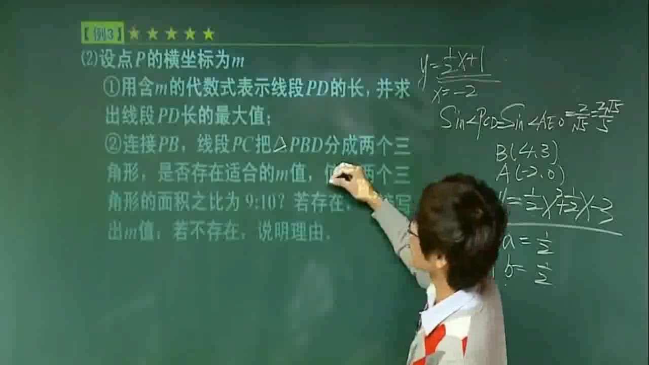 初中数学:二次函数与抛物线综合例题讲解,速看超清