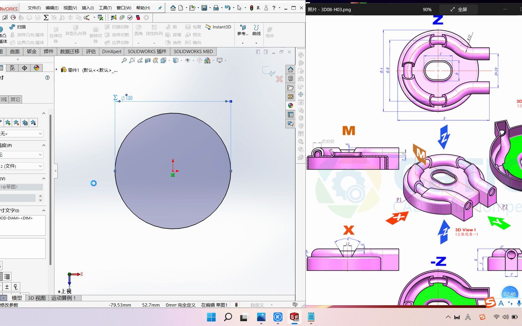 solidworks建模中扫描的应用