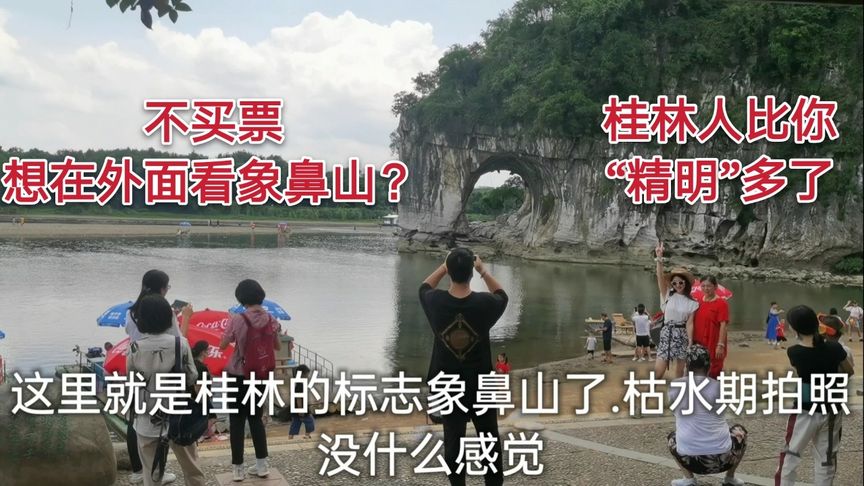 世人只知桂林山水甲天下.却不知景区已经失去了很多传统文化