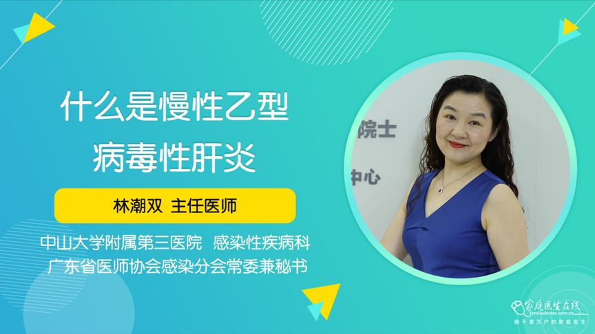 什么是慢性乙型病毒性肝炎?这种常见疾病传播方式有3种