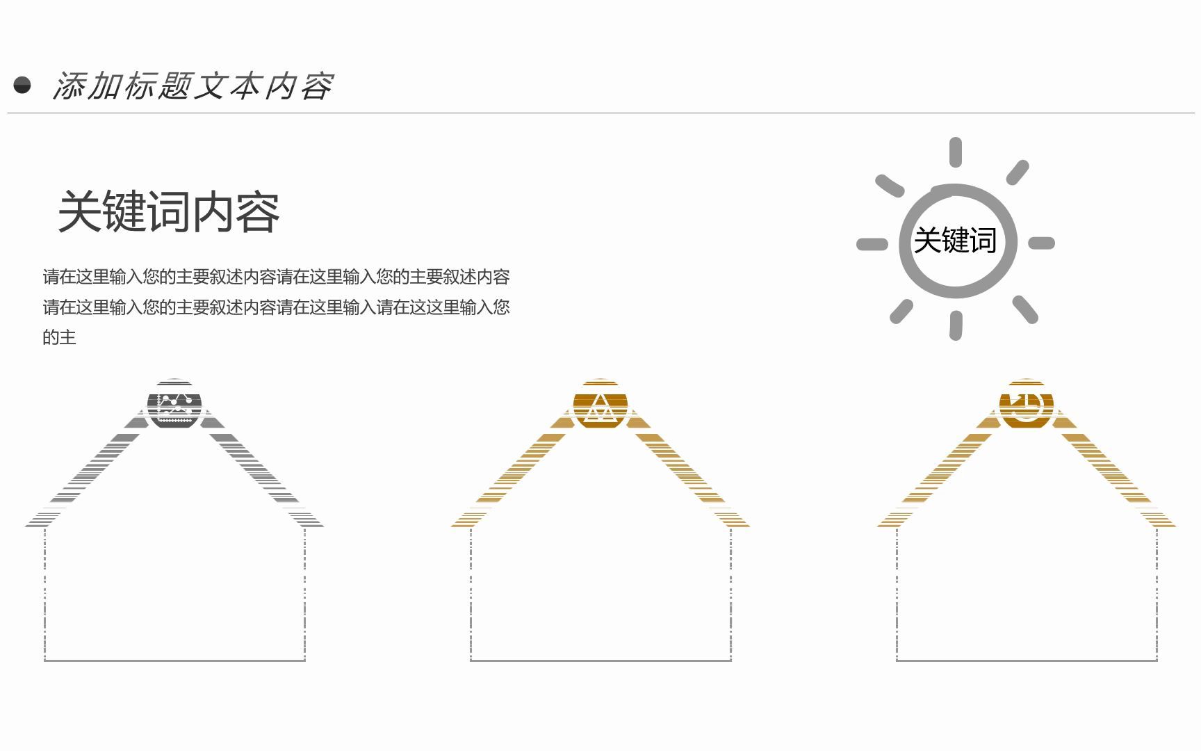 书本阅读读书分享会好书推荐读好书PPT模板