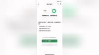 【微信支付即积分】开通授权教程