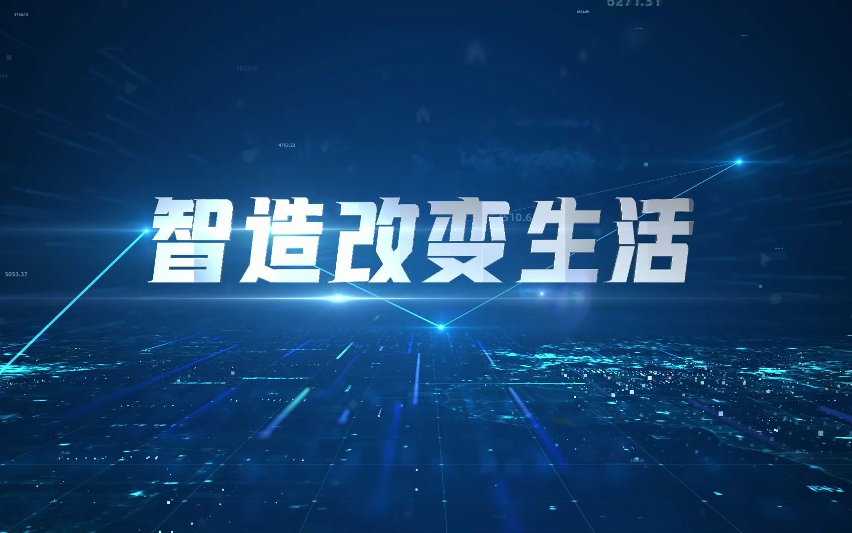 【科工】精锐大讲堂:数字化技术生产(二)蚁群制造系统 概念介绍
