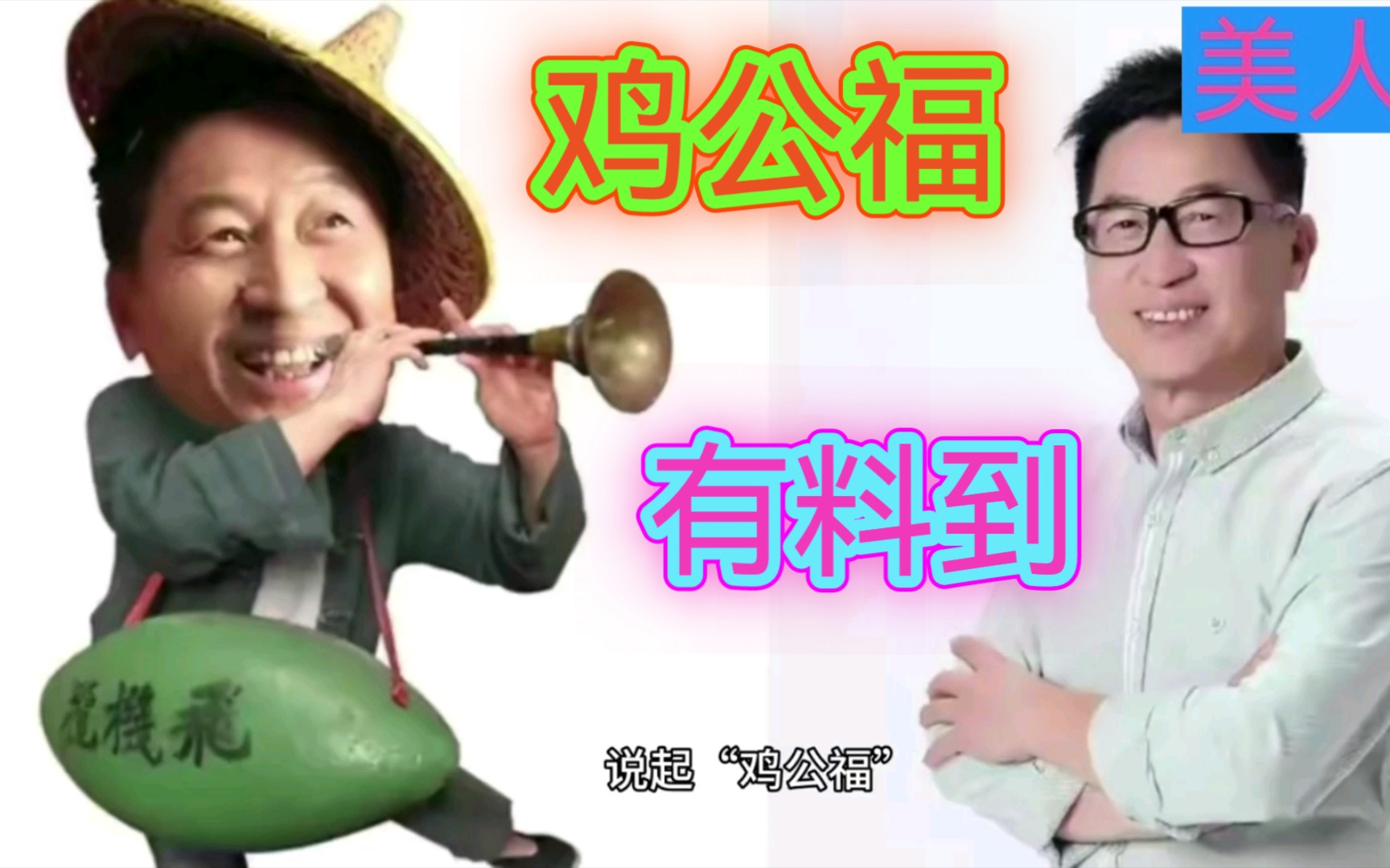演过鸡公福,演过表哥炳,林星云原来是个当官的