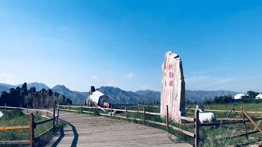 都学过敕勒歌,但你见过真正的敕勒川吗?
