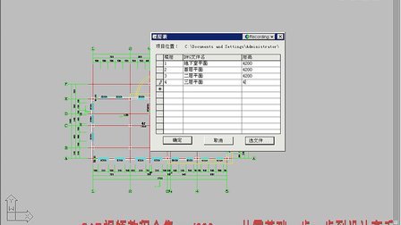 CAD教程视频 天正建筑CAD教程第二十六讲 立剖面图的生成