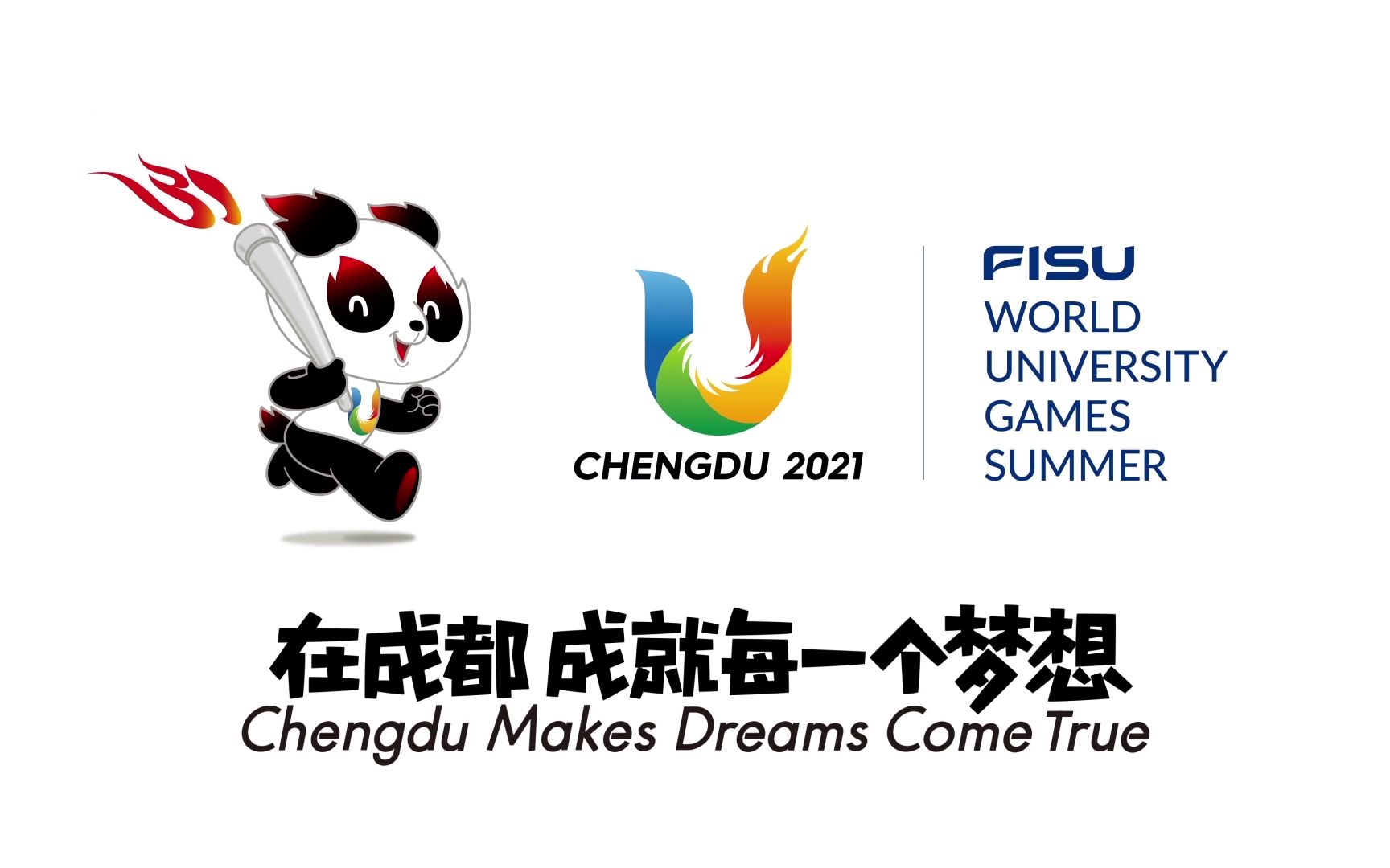 【政府机构】来画在成都与你一起迎接第31届大运会!