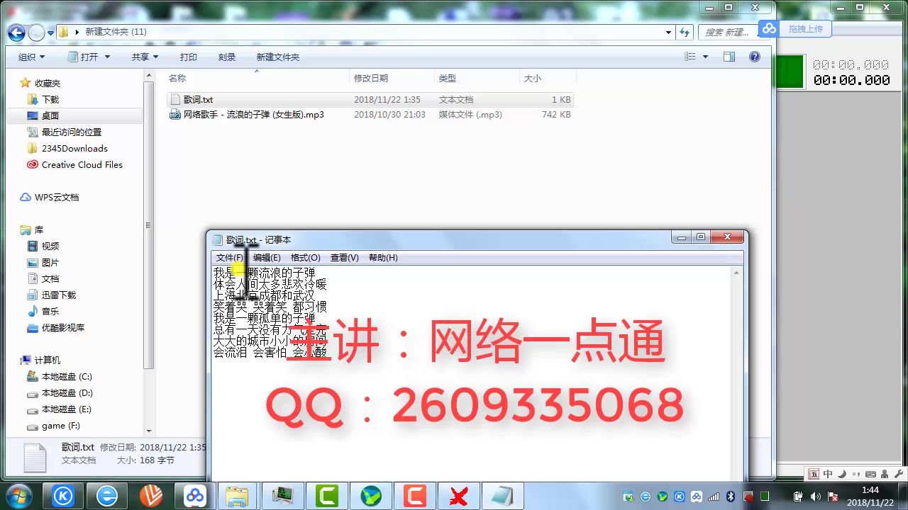 小灰熊卡拉OK字幕软件安装MTV歌词制作视频教程