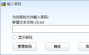 全程干货-获得解压密码的几个技巧