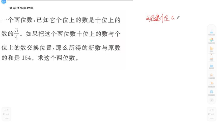 多思路解答两位数交换位置后的和,求这个两位数,盲猜最后超简单