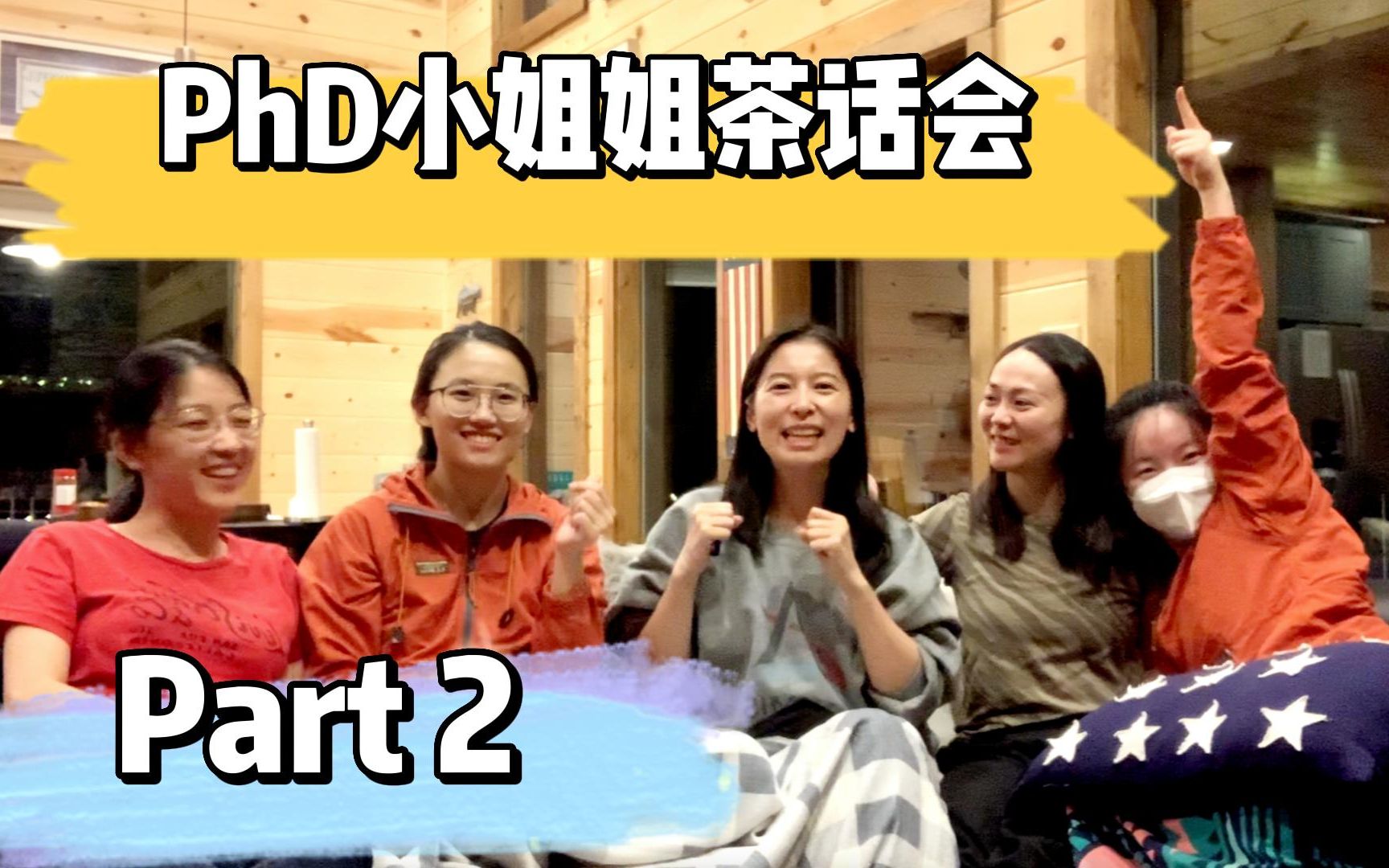 Part 2. 出国读博,你后悔了吗|社科PhD|社会学|教育学|新闻传播学