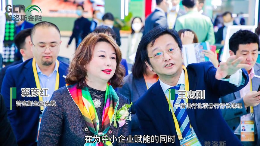 普洛斯金融与中信银行北京分行战略签约仪式