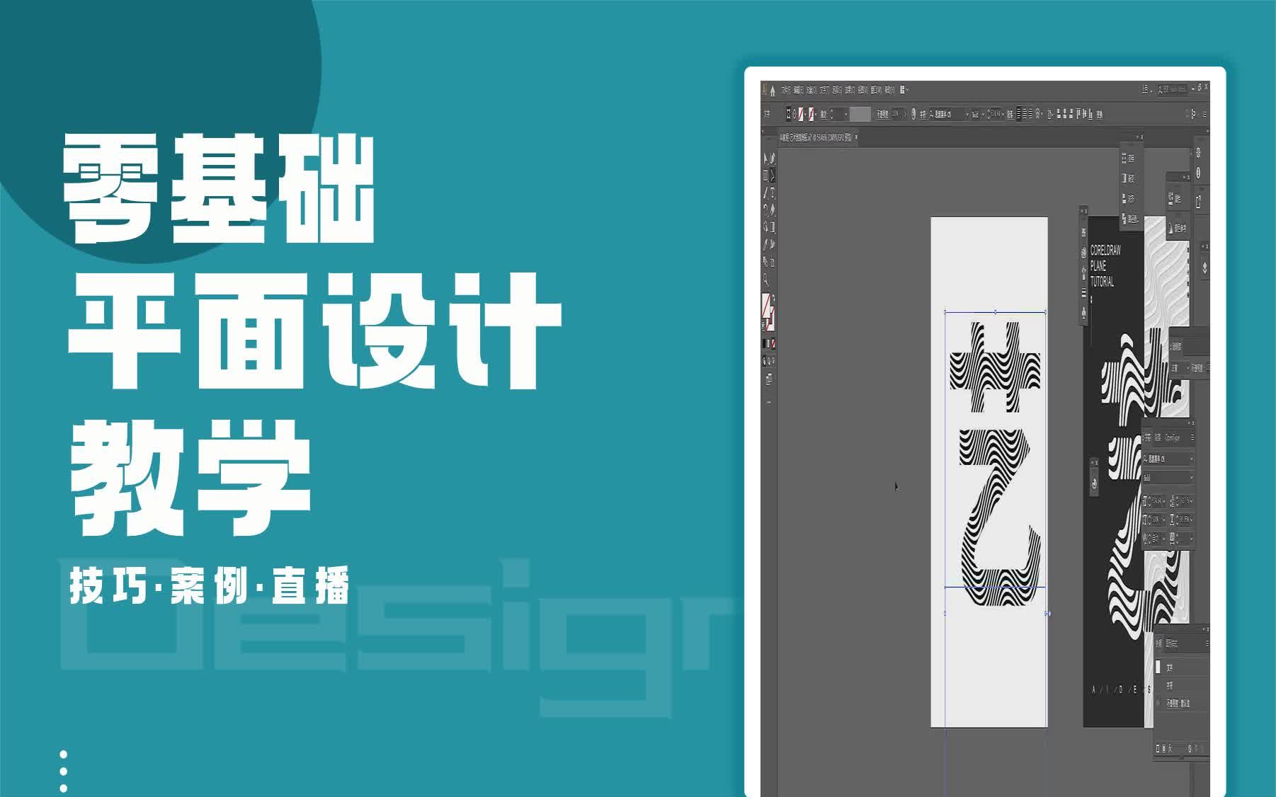 【AI接单培训】字体设计 ai画笔为什么禁用