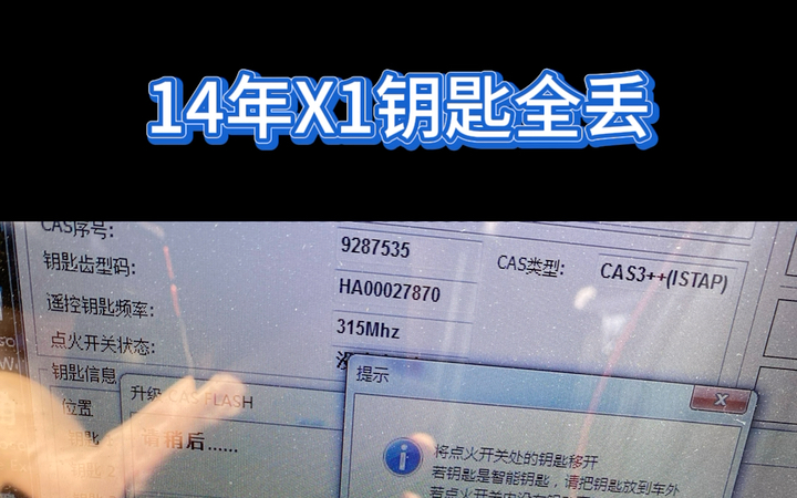 宝马X1无钥匙启动汽车教程