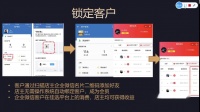 美宜佳选及企业微信讲解同事版.0.mp4