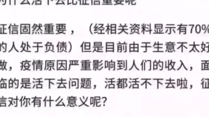 信用逾卡‬期债务重组 :❶解决催收问题,当天止停‬催收 ❷减免‬...