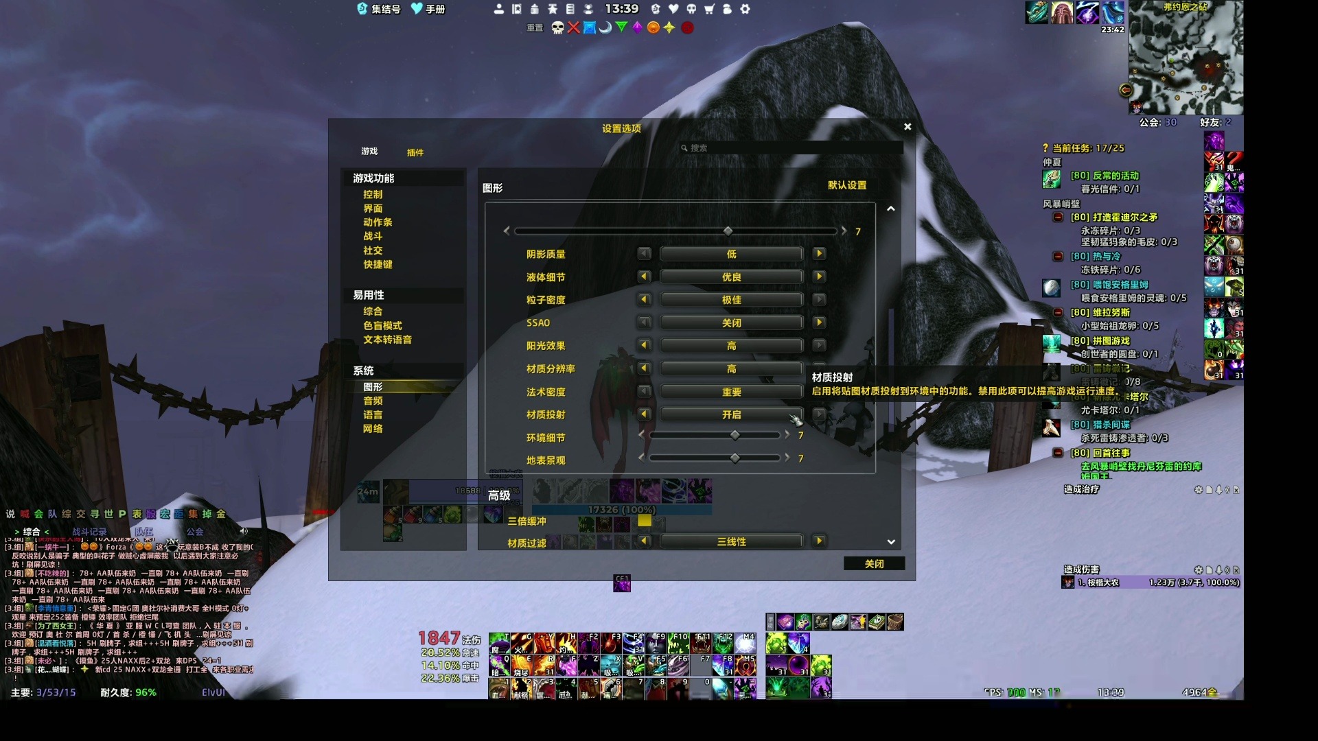 魔兽世界 画面/系统画面设置